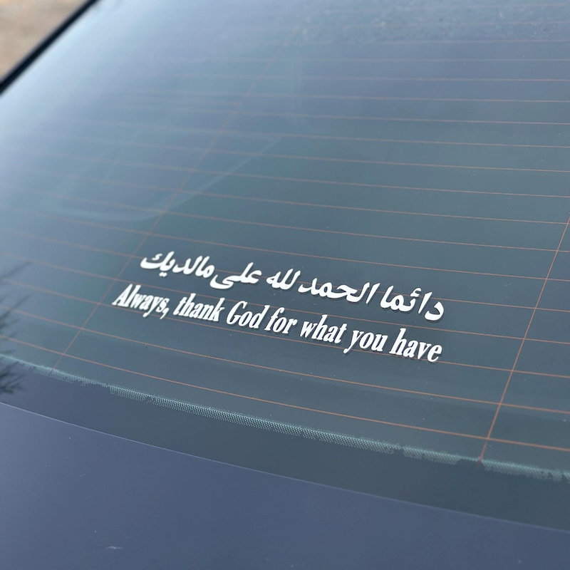 Arabic Car Decal - Etsy