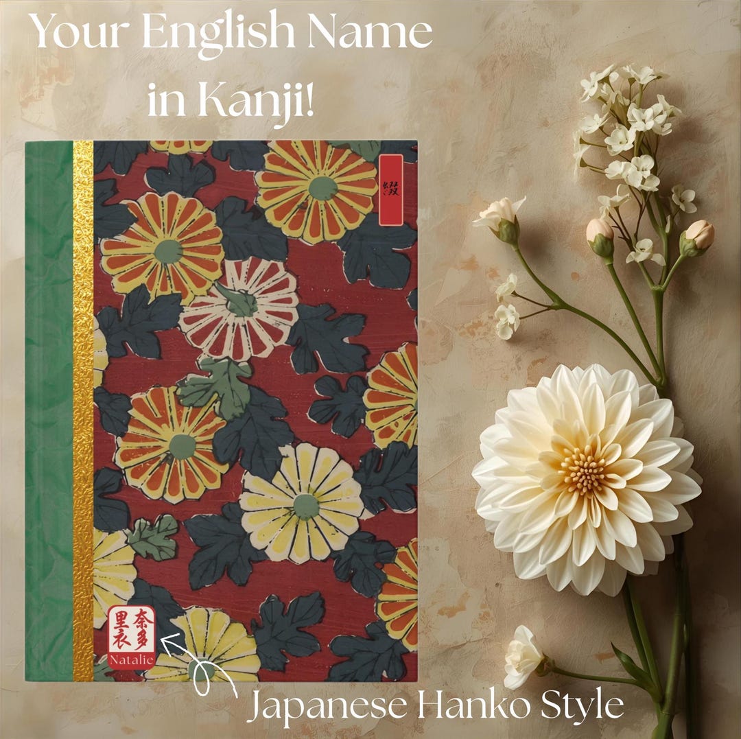 Personalized Japanese Journal With Name in Kanji | Chrysanthemum (kiku ...