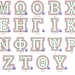 Greek Alphabet Double Two 2 Step Applique 2 Layers Greek Font, Alphabet ...