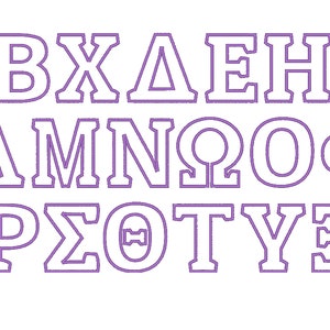 Fraternities and Sororities Greek Font, Alphabet Simple Applique With ...