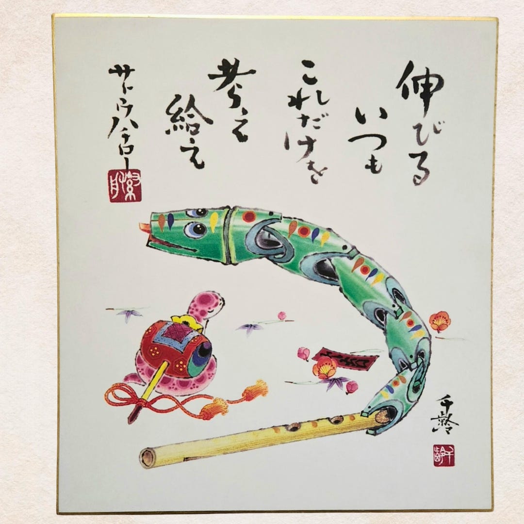 Vintage Japanese Shikishi – Sato Hachiro Quote, Mizuno Chirei ...