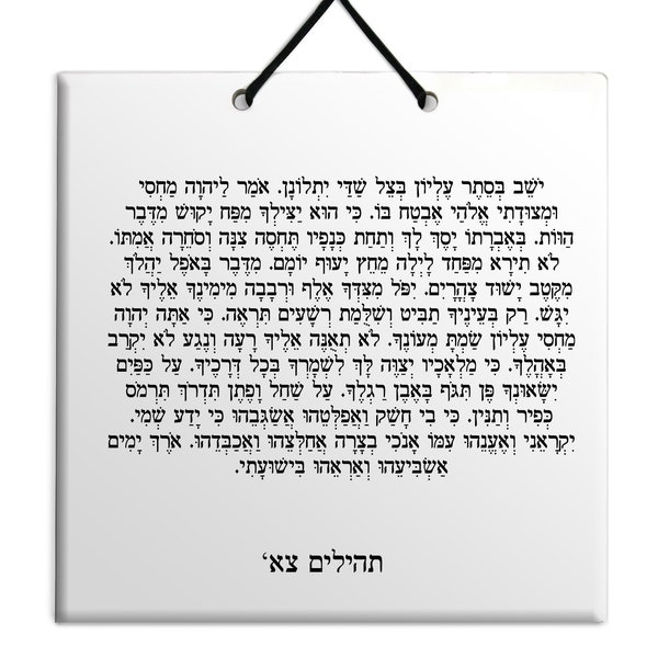 Tehillim - Etsy