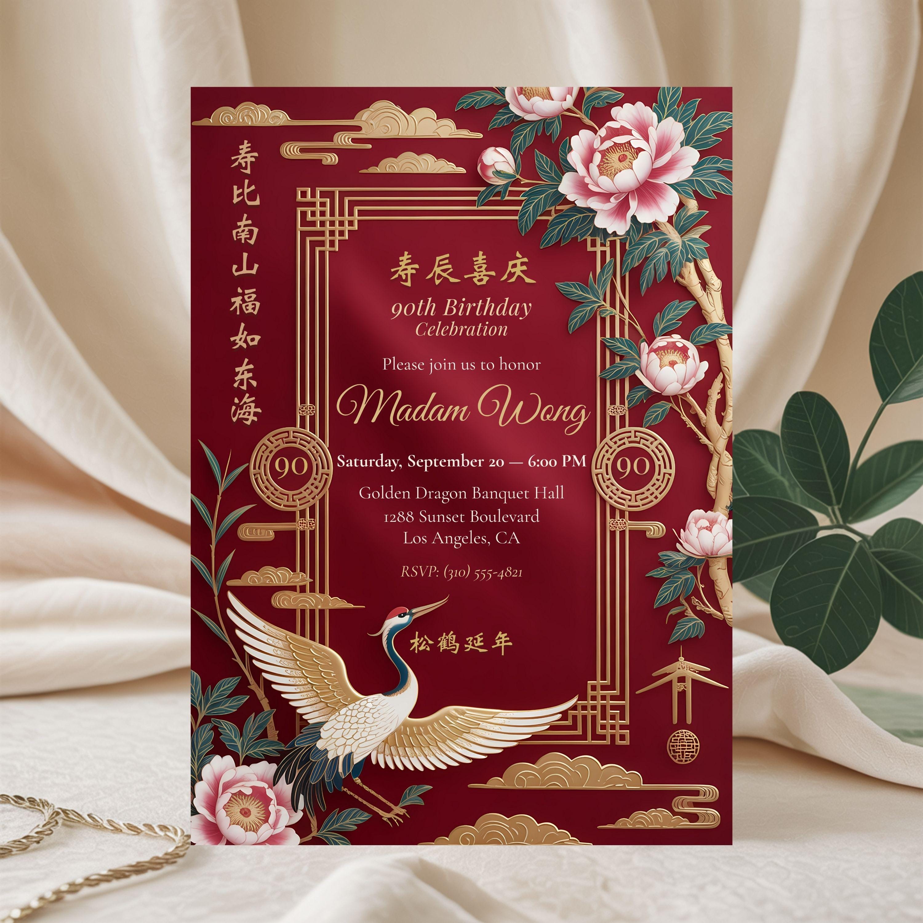 Elegant Chinese Birthday Invitation: Red & Gold Crane Design (5x7 ...