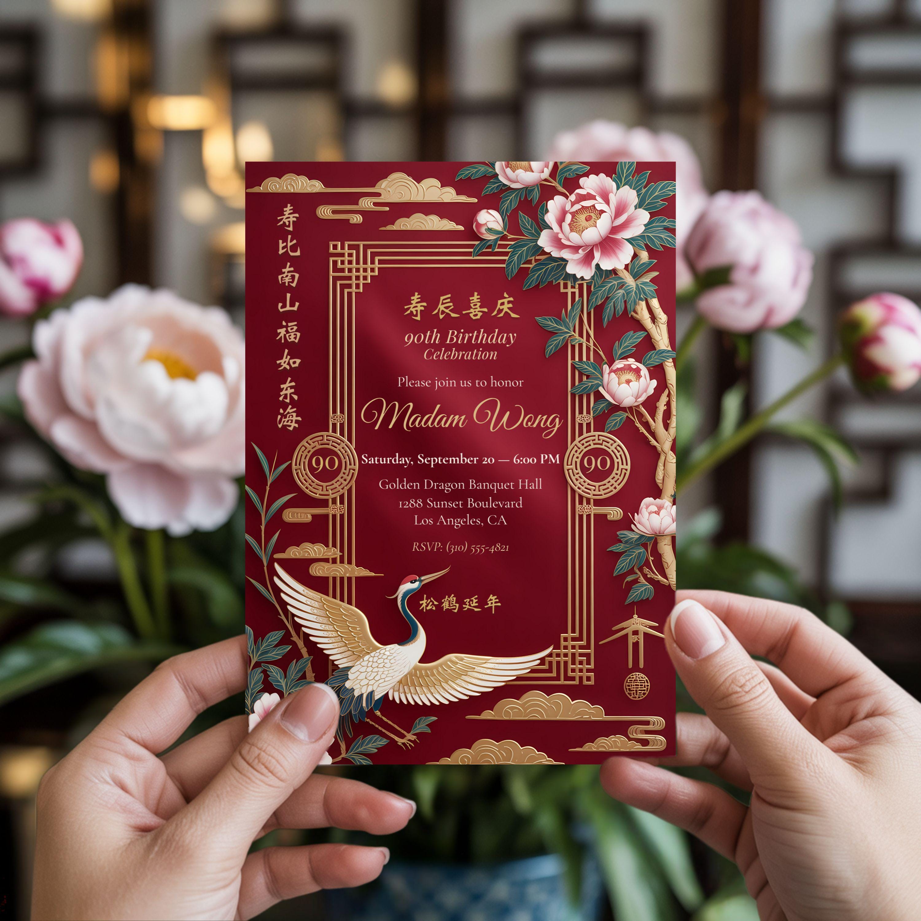 Elegant Chinese Birthday Invitation: Red & Gold Crane Design (5x7 ...