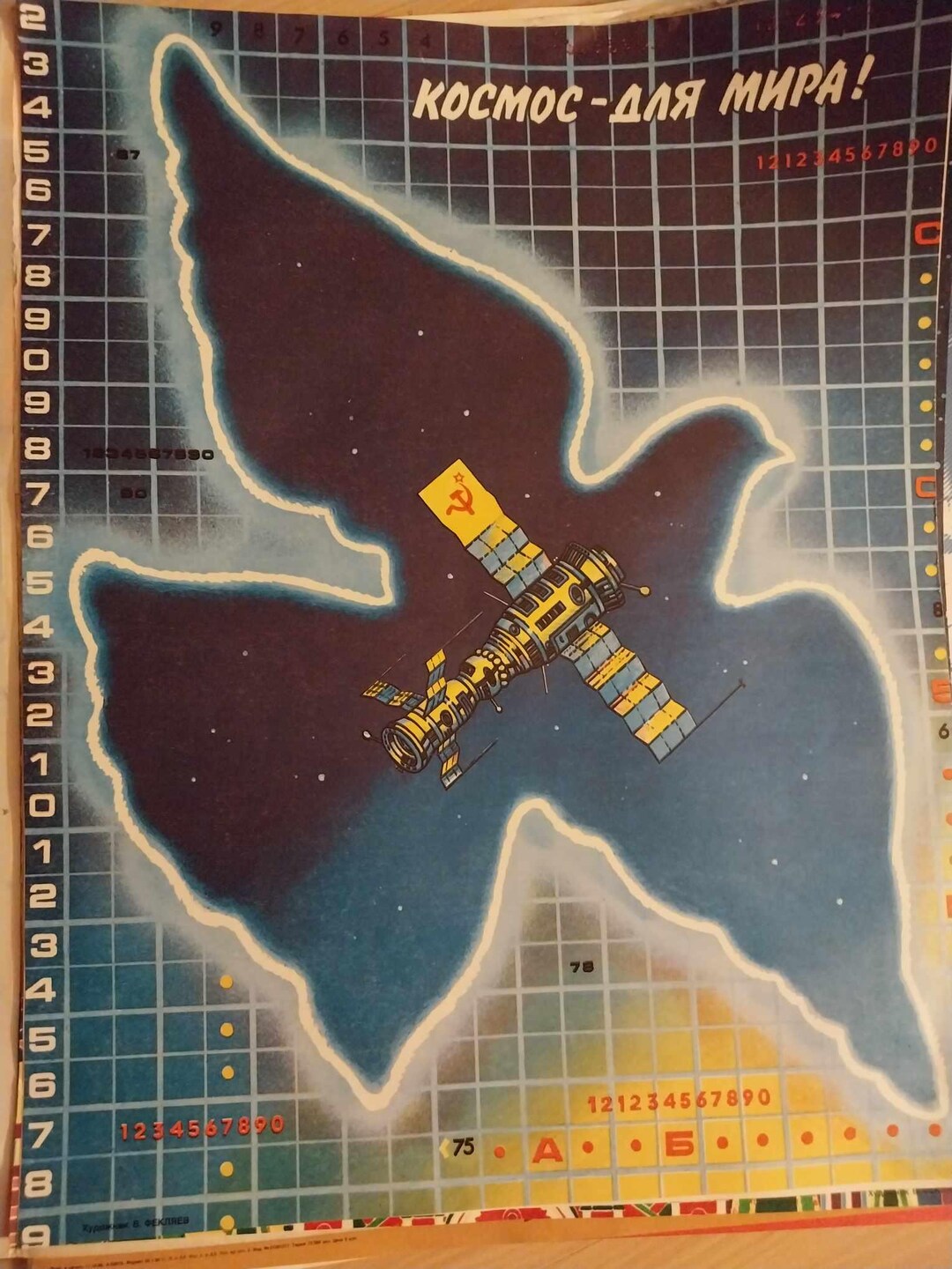 USSR Posters-original Soviet No War Space for Peace Station MIR Poster ...