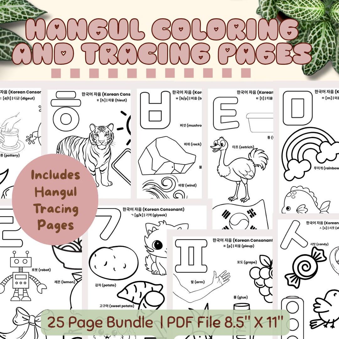 Korean Alphabet Coloring Book: Learn Hangul Consonants (color and Trace ...