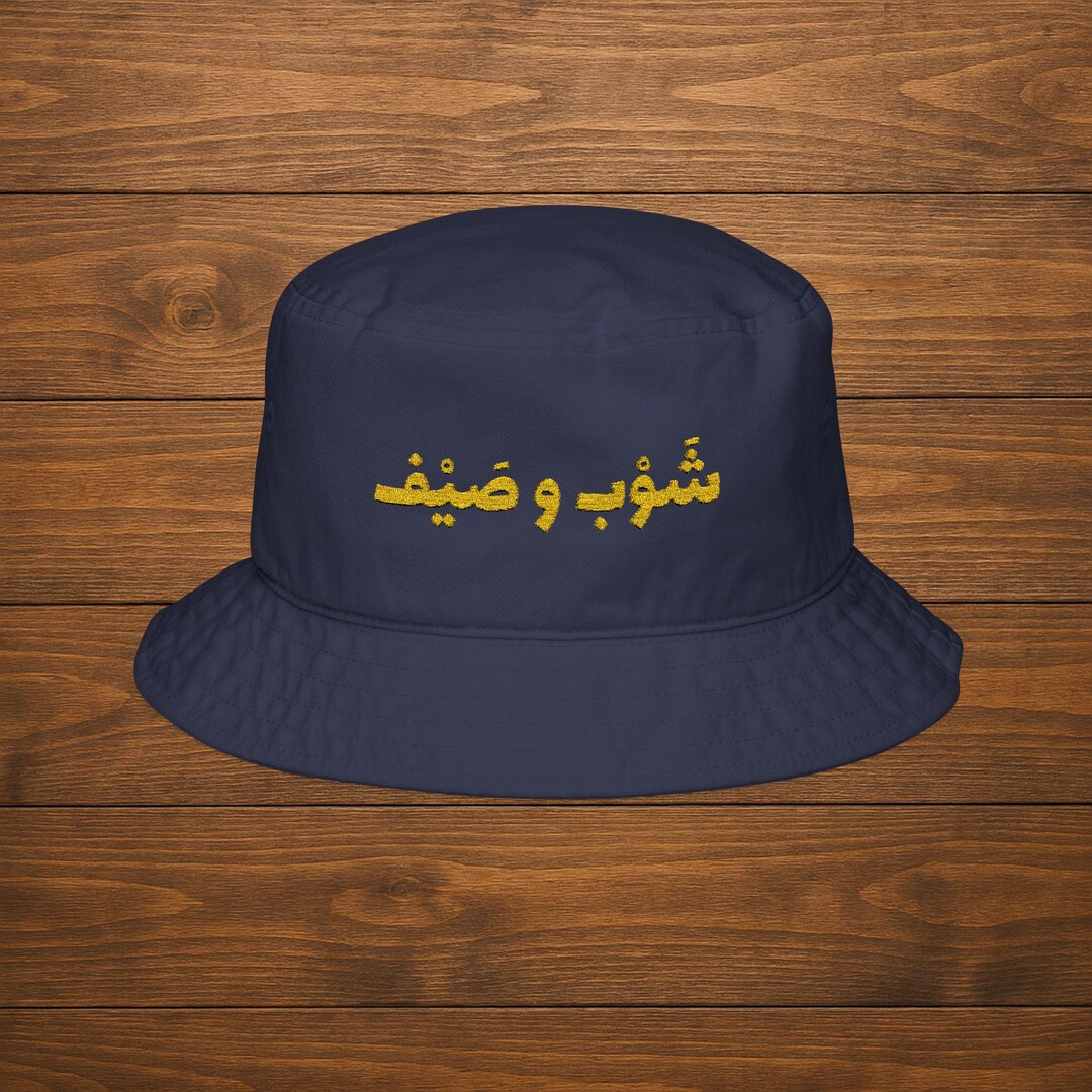 Embroidered Bucket Hat Arabic Cultural Sun Beach Day Accessory, Gift ...