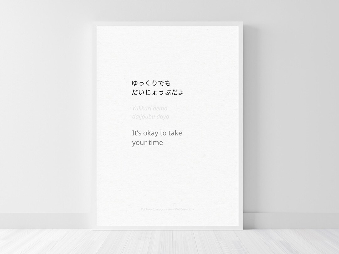 Bilingual Affirmation Poster – Japanese + English – Digital Download ...