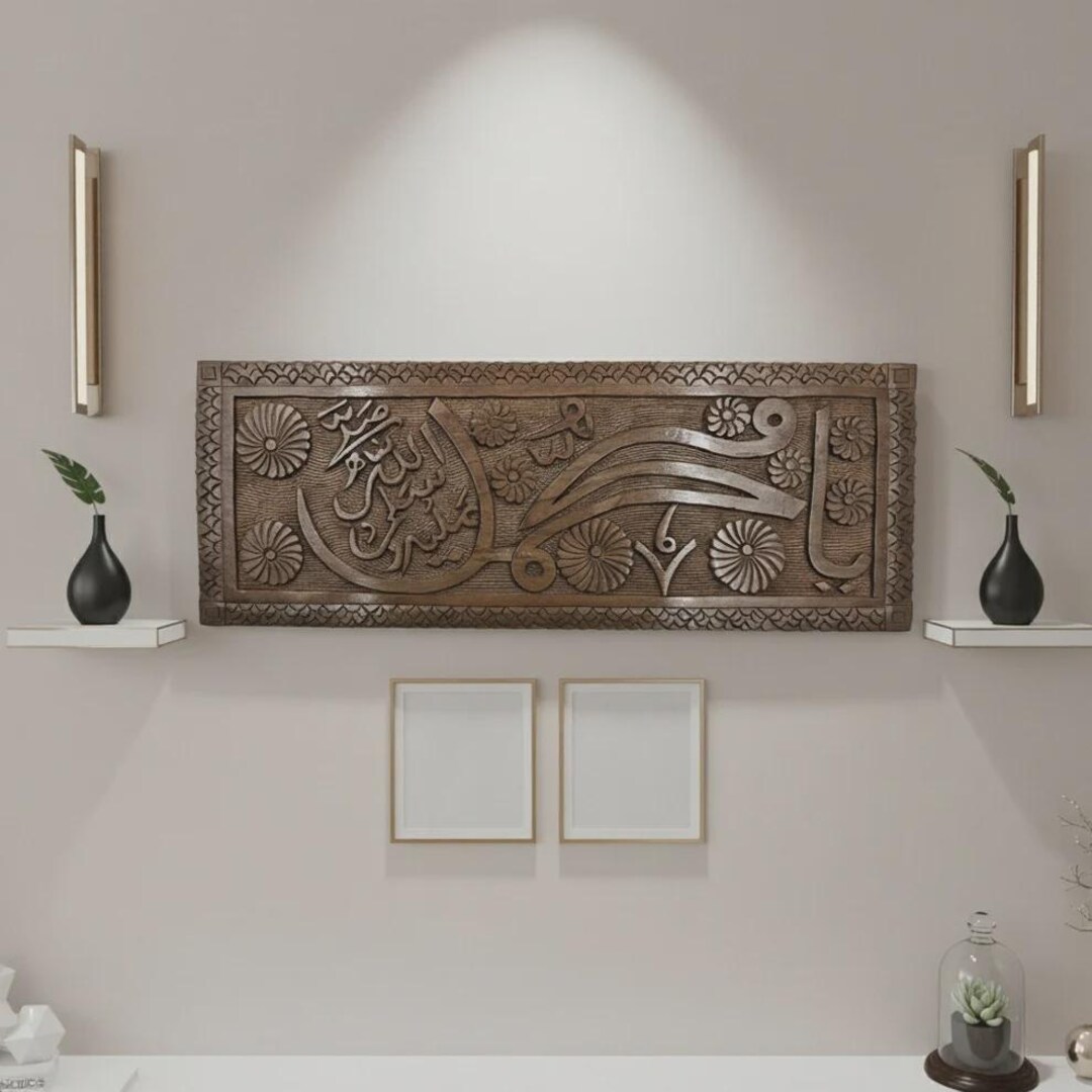Sacred Calligraphy on Hand-carved Walnut Wood "muhammad Sallallahu ...