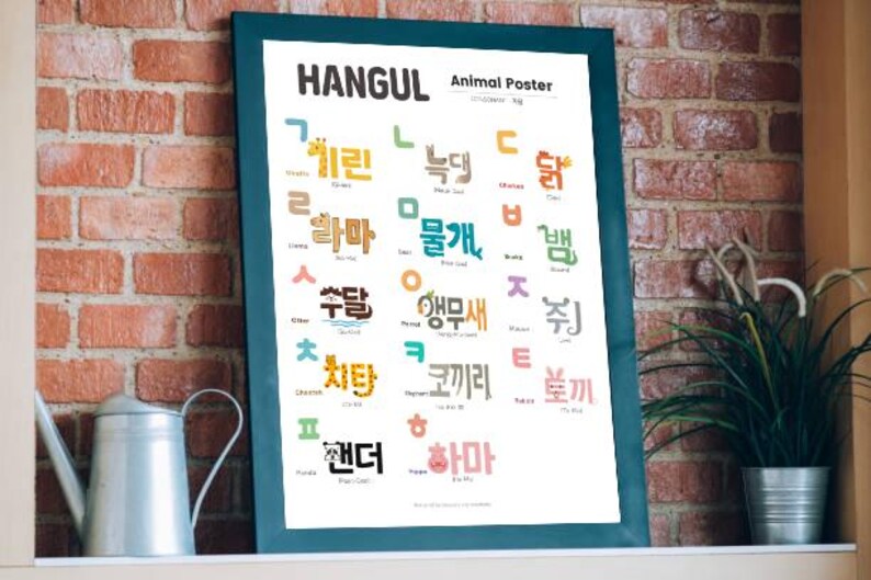 Hangul Korean Alphabet Animal Poster – Learn Consonants With Cute ...