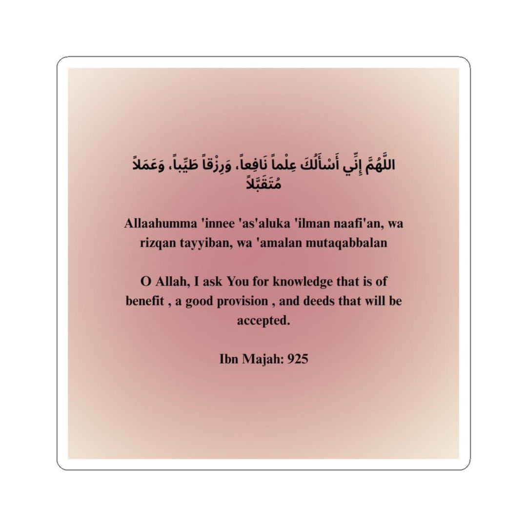 Islamic Dua Sticker, Muslim Room Decor, Remembrance Sticker, Islamic ...