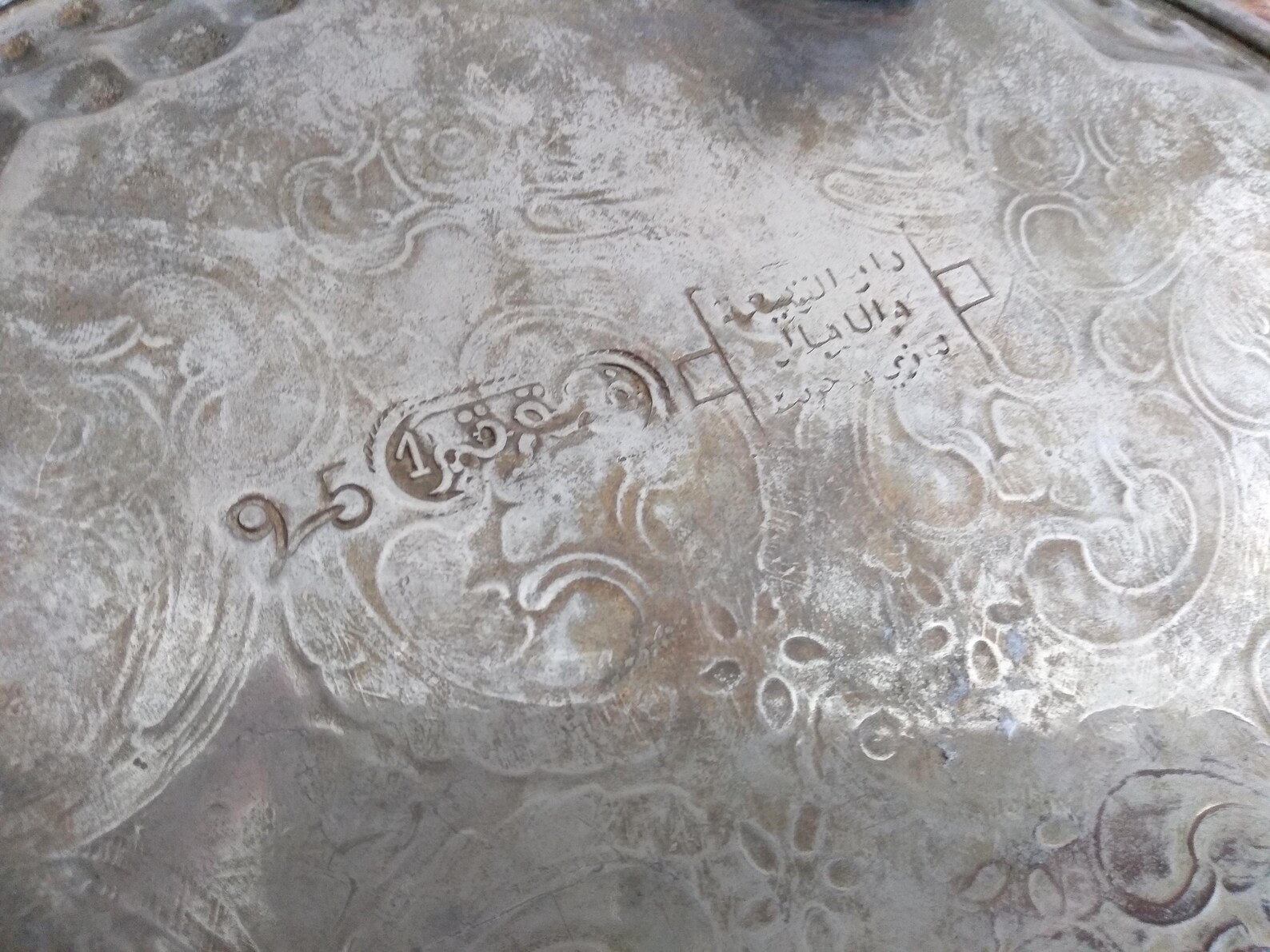 Vintage Moroccan Arabian Silver Coloured Metal Medium Circular | Etsy