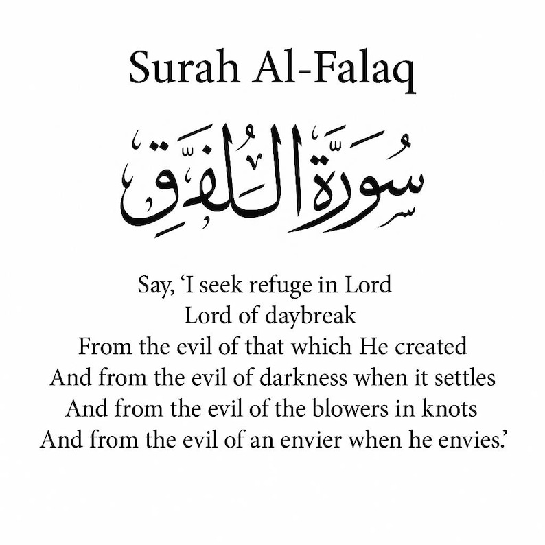 Surah Al-falaq Islamic Wall Art | Quran Verse Printable | Arabic ...