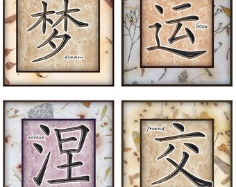 Chinese Symbols Large 4 Inch Square Instant Download Digital | Etsy