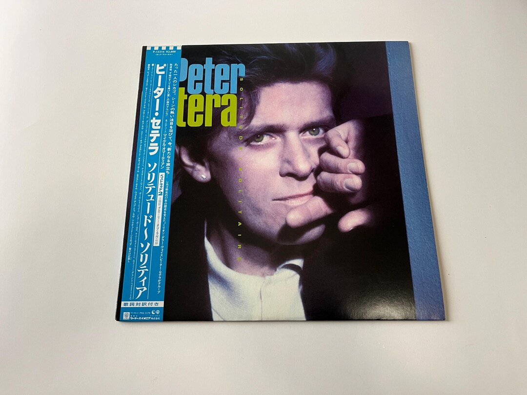Peter Cetera Solitude / Solitaire (japan Issue) Vinyl Record LP WB Records 1986 - Etsy