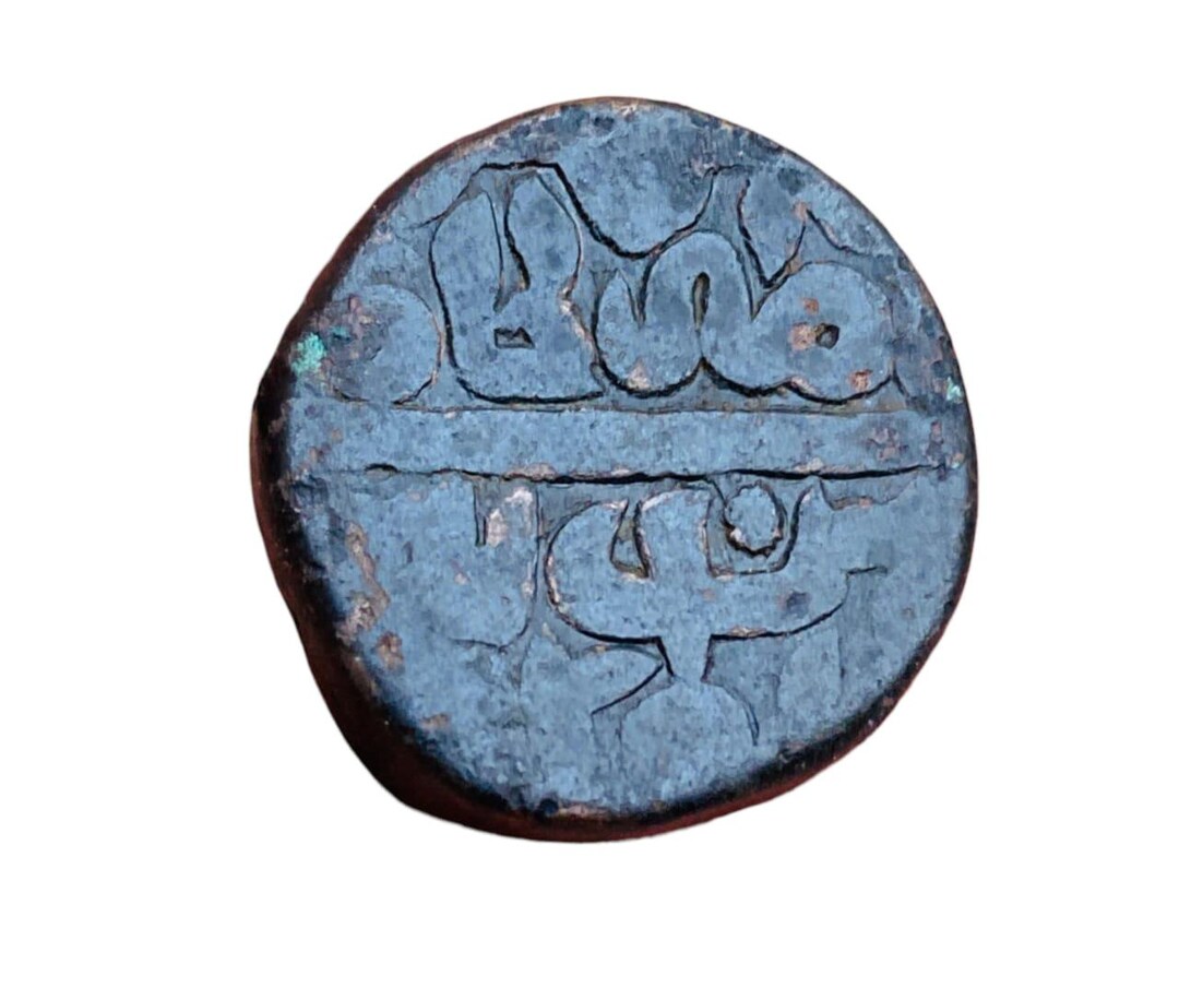 Rare Copper Half Paisa Coin of Islamic Shah Suri of Suri Dynasty of ...