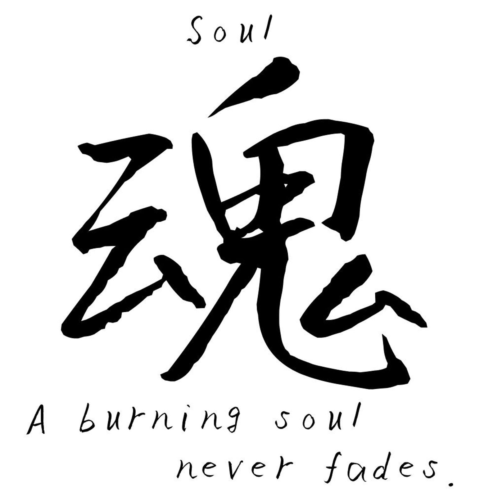 Samurai Spirit – 10 Japanese Kanji Stickers With Powerful Phrases - Etsy