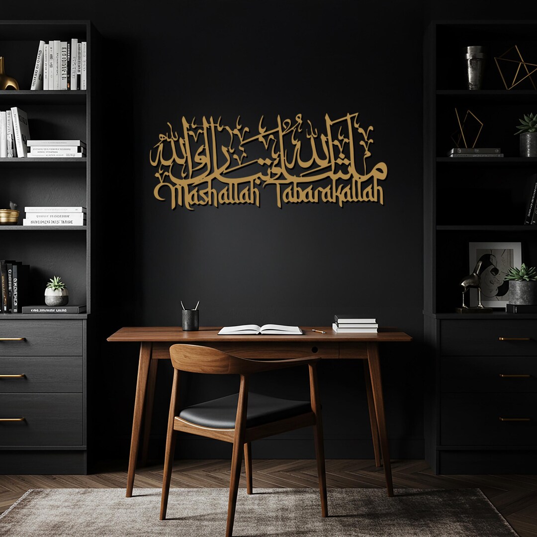Mashallah Tabarakallah Wall Art, Islamic Metal Wall Sign, Arabic ...