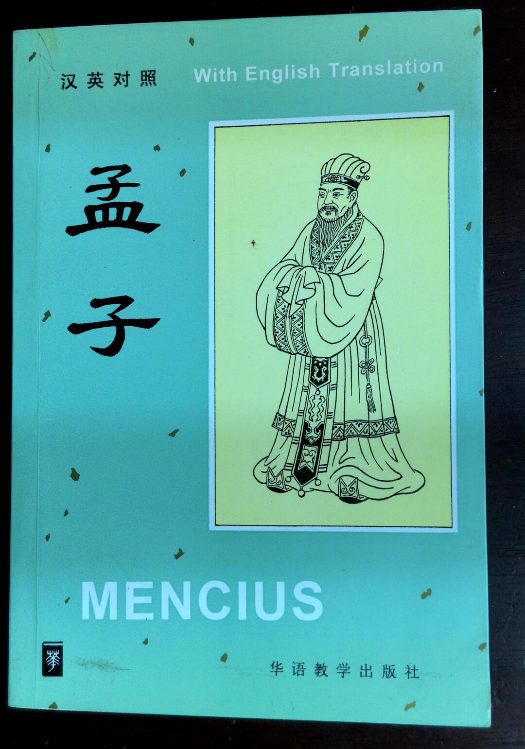 Mencius (the Chinese Philosopher) English-chinese Edition - Etsy