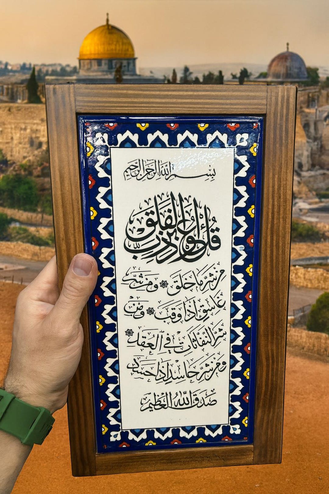 Palestinian Ceramic Tile – Surah Al-falaq – Handmade Islamic ...