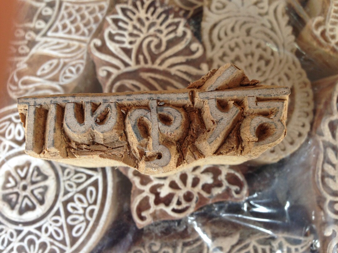 Stamp Hand Carved Wood Block Stamp Sanskrit Vedic Mantras Ink Stamp ...