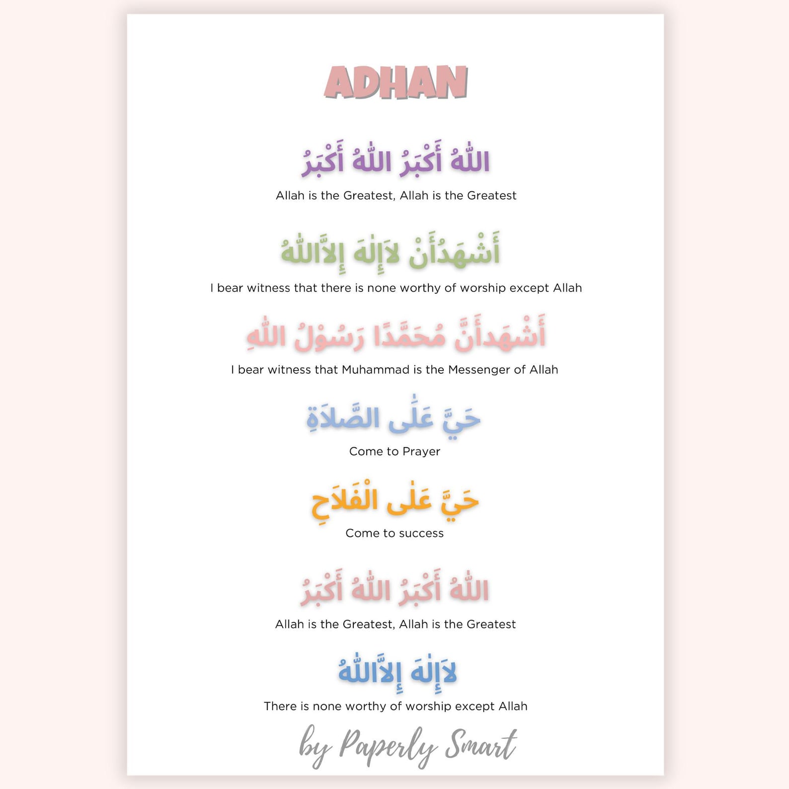 Adhan Poster for Kids | Islamic Wall Art | Muslim Children Learning ...
