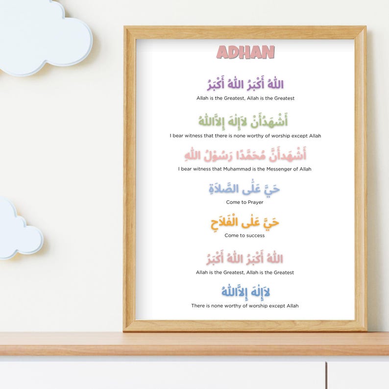 Adhan Poster for Kids | Islamic Wall Art | Muslim Children Learning ...