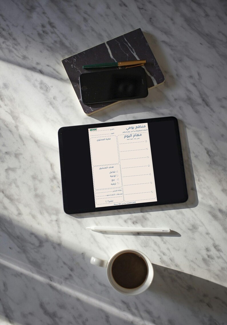 Printable Arabic Social Media Planner | Digital Daily Organizer for ...