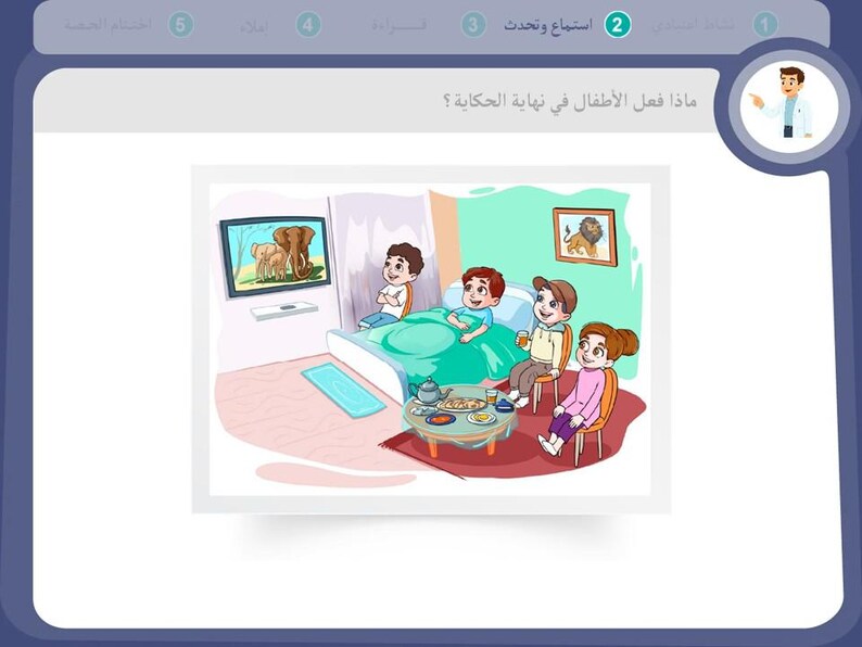 Arabic Curriculum for Kids - Grade 2 Unit 1 - 6 Week Digital Arabic ...