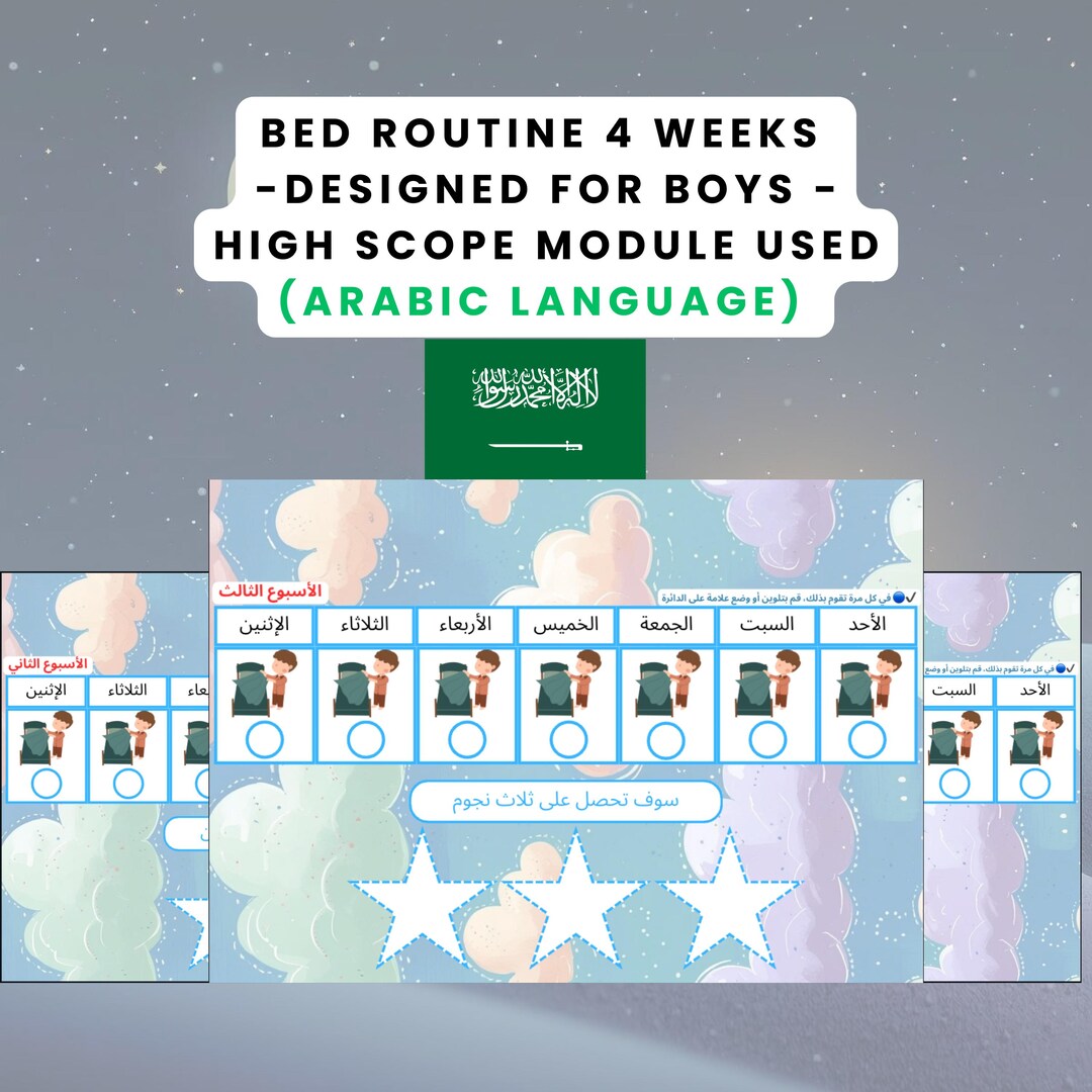 Arabic Routine Chart for Toddler & Preschool Boys | Bed Making Activity ...
