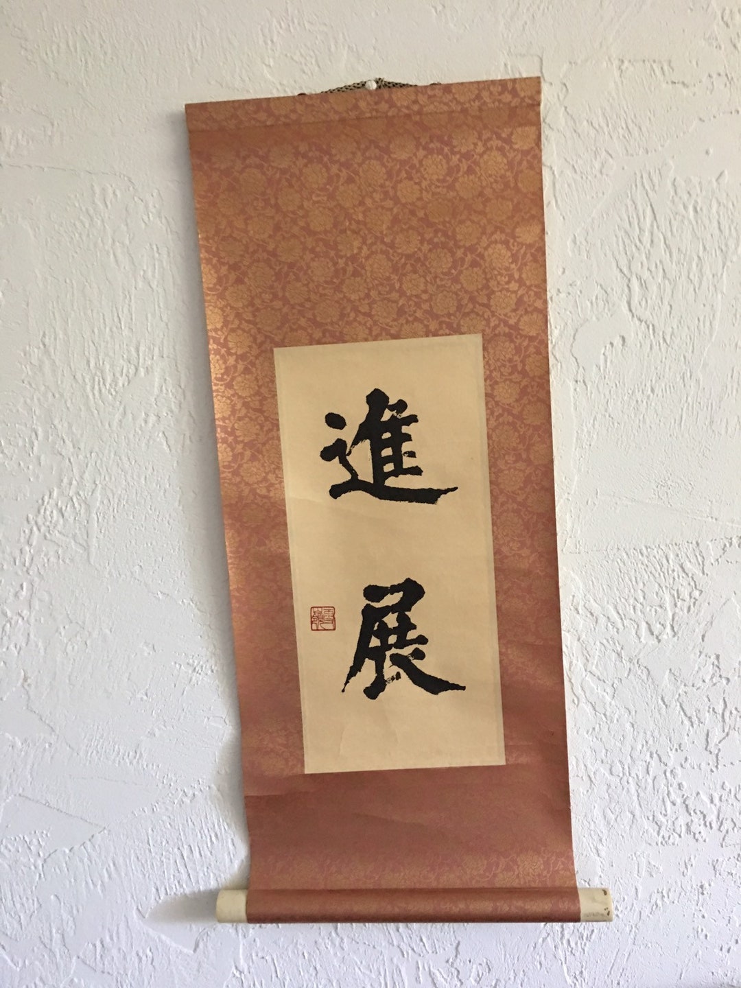 Vintage Japanese Calligraphy Scroll / Asian Art / Japanese Fine Art ...