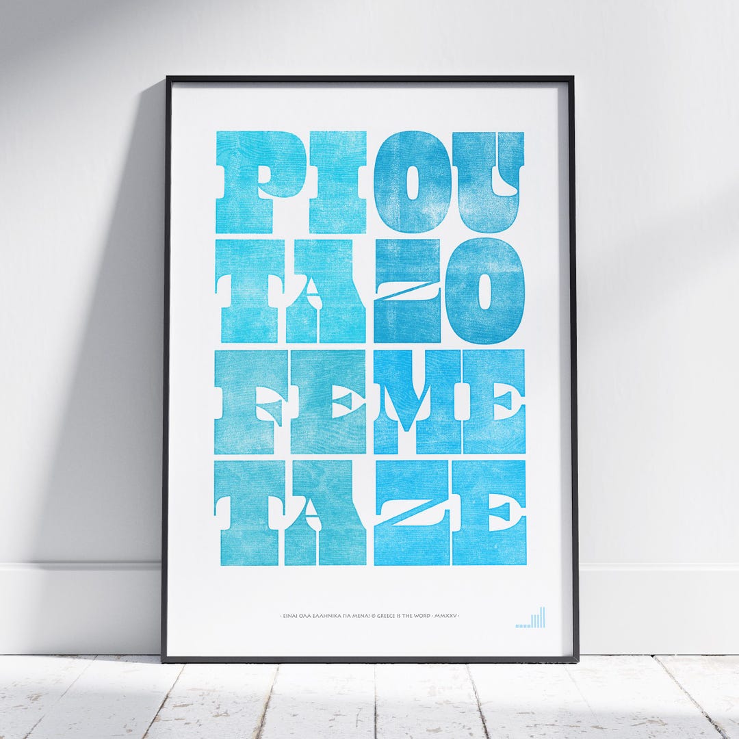 Meze Print - Greek Poster - Woodblock Style Print (digital Download) - Etsy