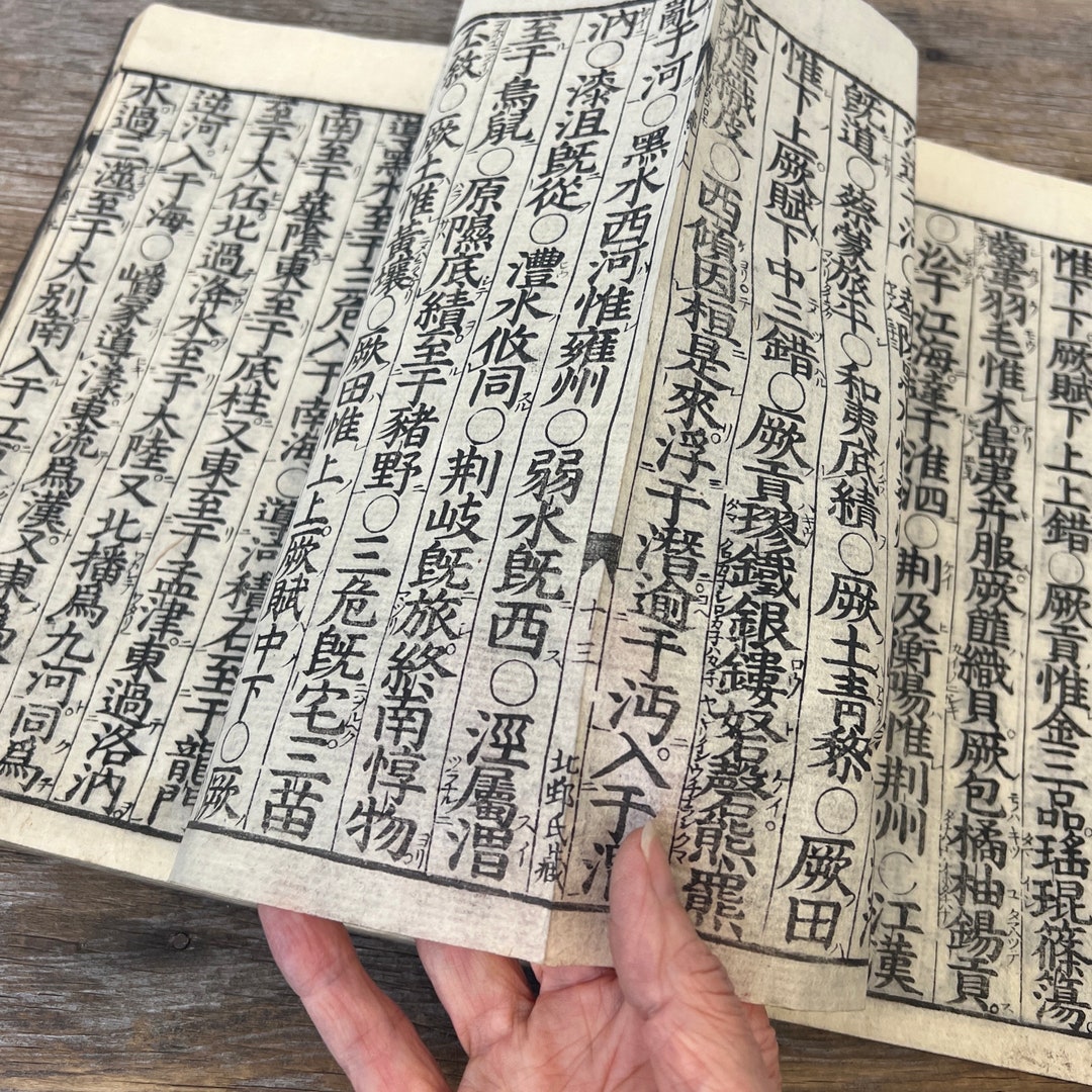 Vintage Japanese Book Page Bundle 8 16 Folded Pages With Woodblock ...