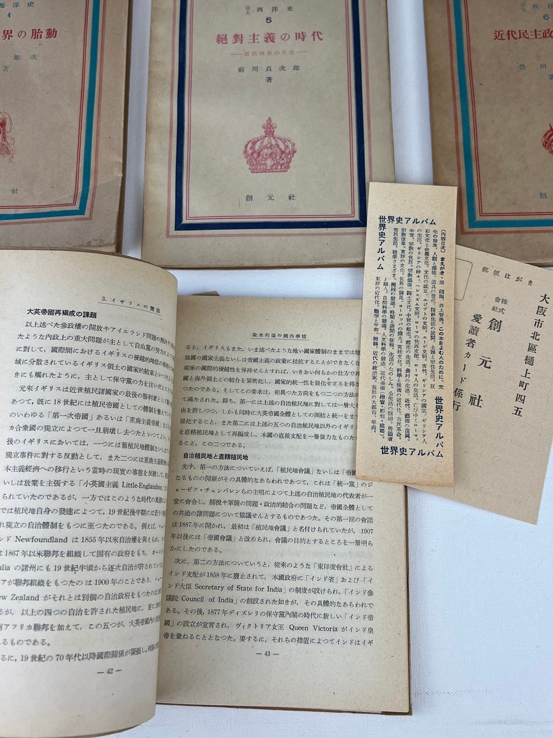 1950s Japanese Western History Books: Volumes 1-7, Illustrated - Etsy