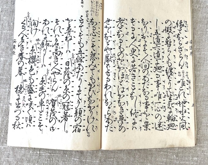 Antique Japanese Written Pages Bundle 8 Folded 16 Kanji Writing for ...