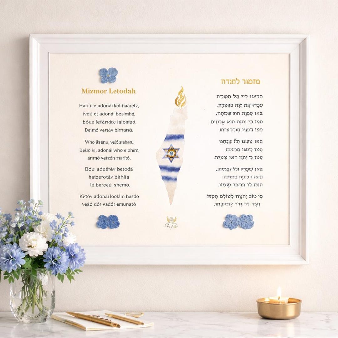 Mizmor Letodah Hebrew Prayer Wall Art | Israel Map Judaica Decor ...