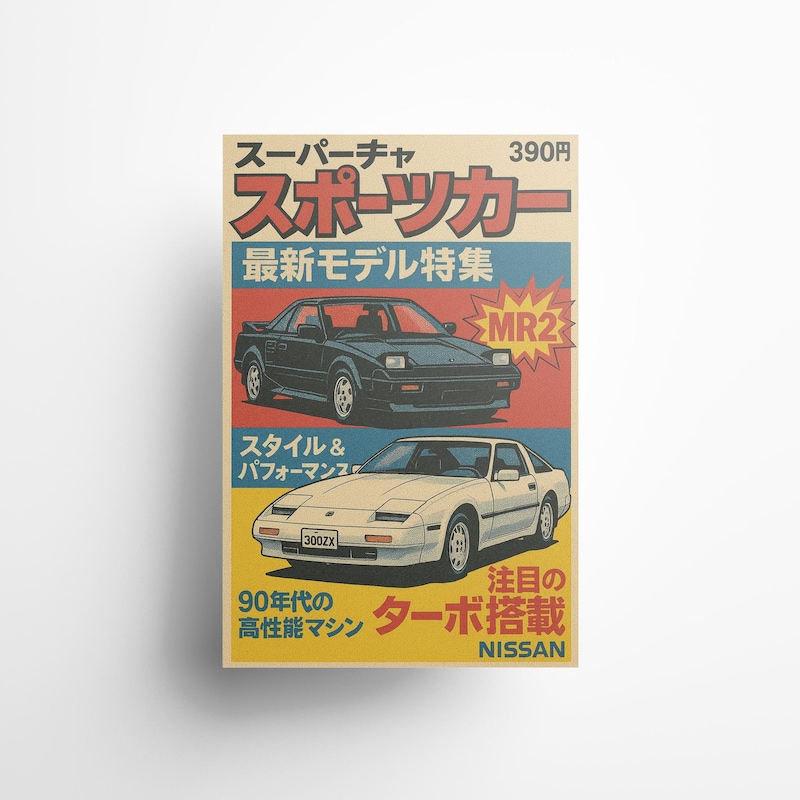 Cars 2 Japan Poster - Etsy UK