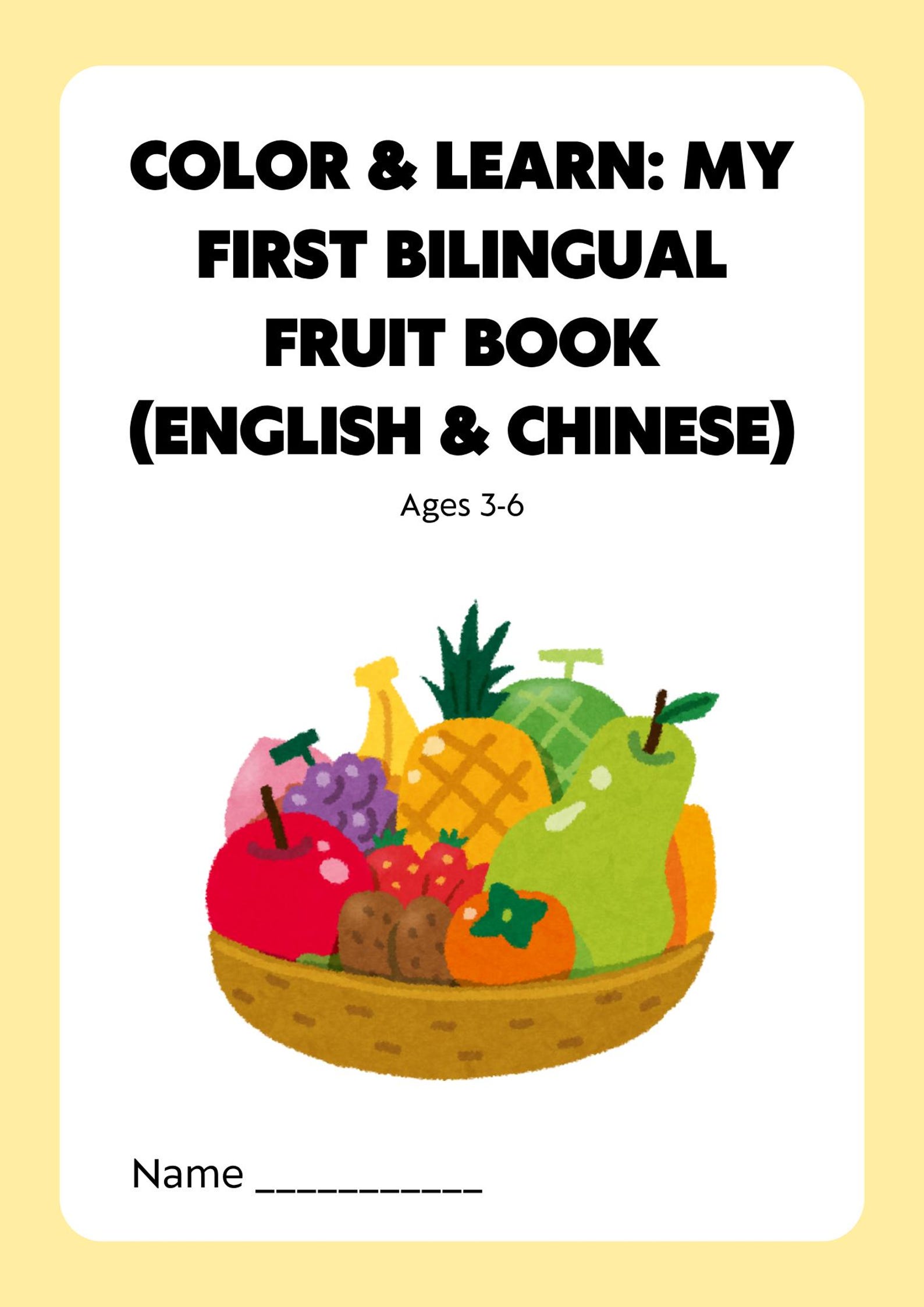 Color & Learn Fruits – English - Chinese Bilingual Coloring Book for ...