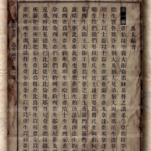 Asian Calligraphy - Etsy