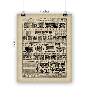 Chinese Newspaper Pages 1920s Shanghai Printable Download Old Asian ...
