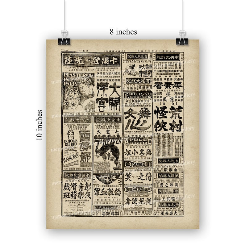 Chinese Newspaper Pages 1920s Shanghai Printable Download Old Asian ...