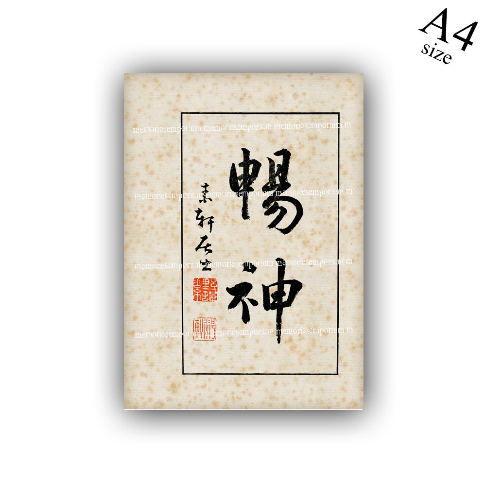 Japanese Calligraphy Printable Download Antique Asian Writing Clipart ...