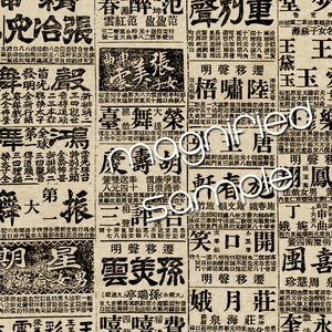 Chinese Newspaper Pages 1920s Shanghai Printable Download Old Asian ...