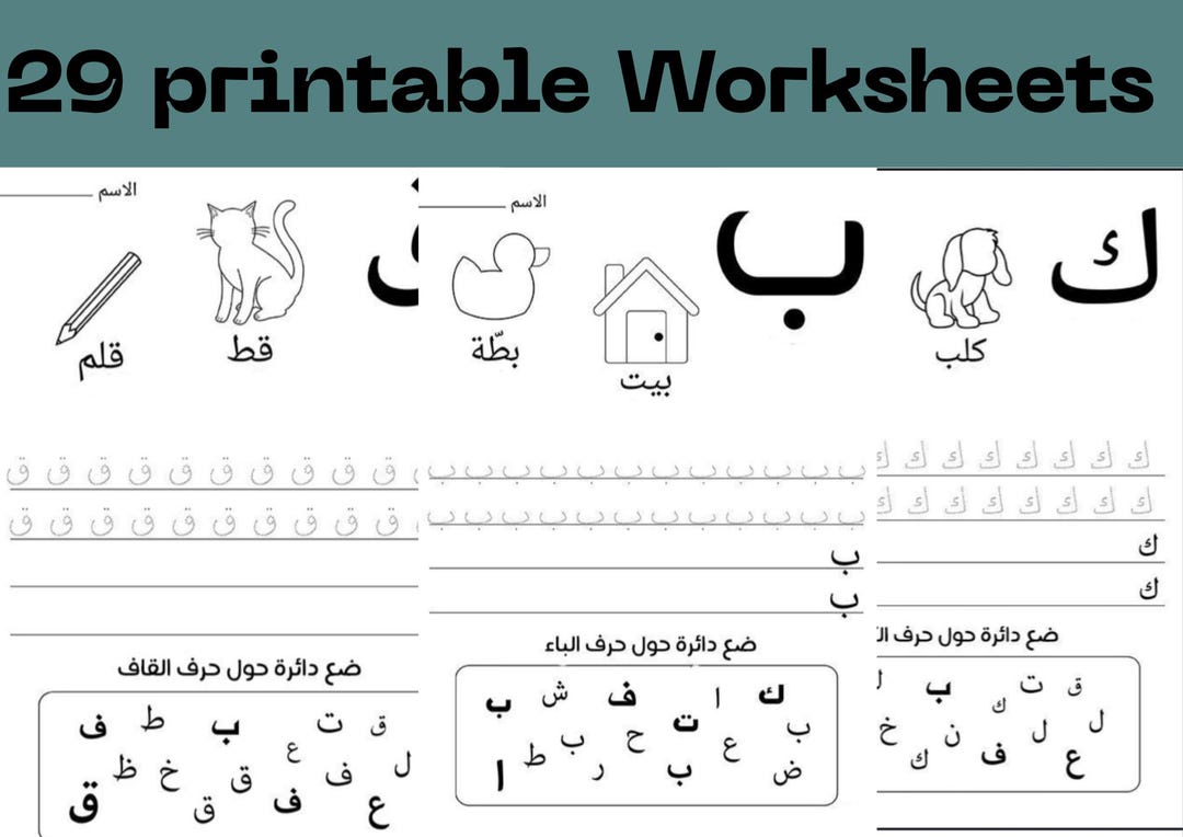 Arabic Letters Printable | Fun Alif to Yaa Activity Sheets for ...