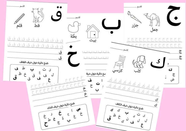 Arabic Letters Printable | Fun Alif to Yaa Activity Sheets for ...