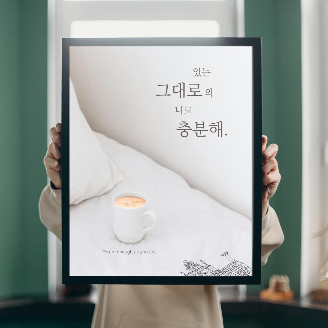 You're Enough Korean-english Printable Art: Minimalist Self-love Decor ...