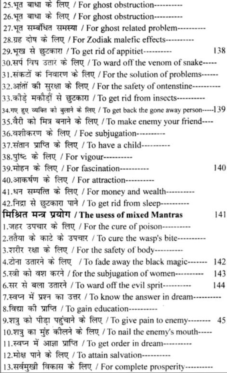 Rare and Antique Cult of Occult Science: Mantra-tantra-yantra Book ...