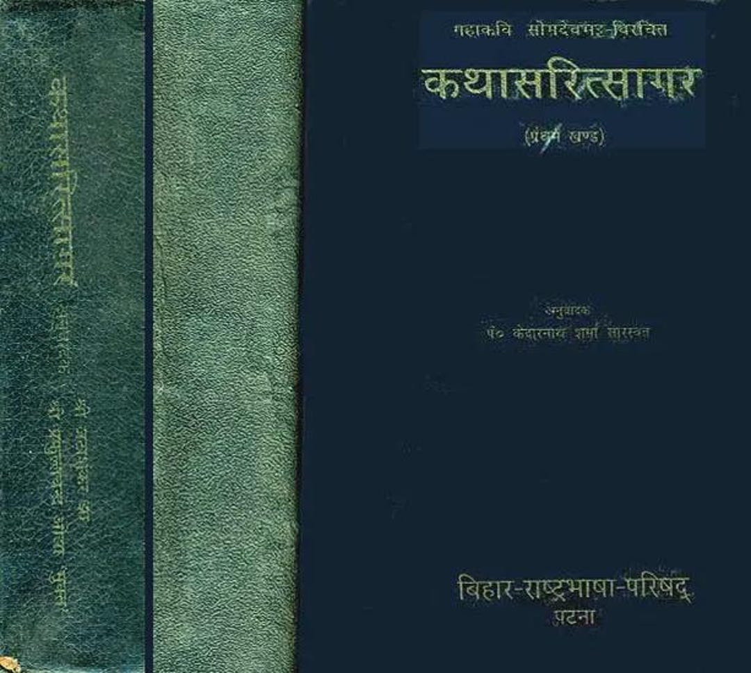 Rare Kathasaritsagar: the Only Edition With the Sanskrit Text and Its ...