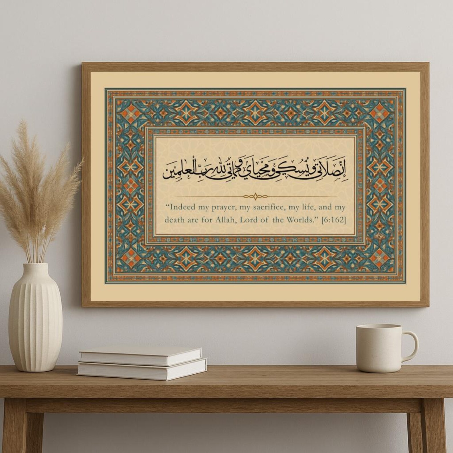 Surah An’am Ayah 162 Calligraphy Print - Quran Verse Wall Art With ...