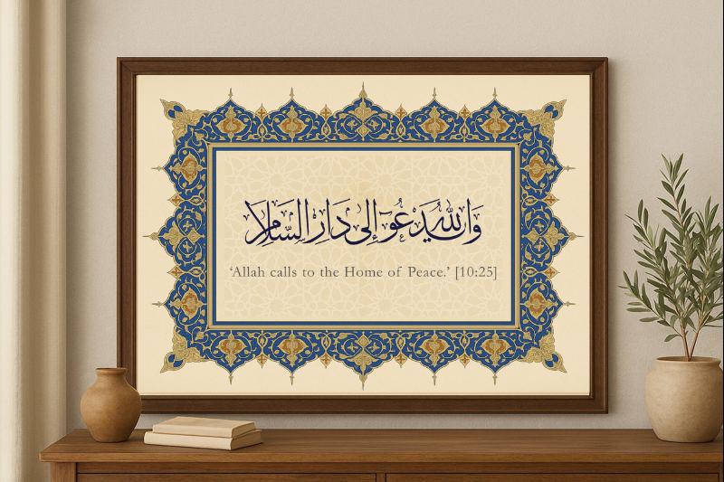 Surah Yunus DIGITAL DOWNLOAD Peaceful Ayah Calligraphy Print - Qur'an ...
